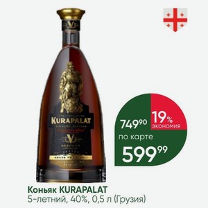 Коньяк СТАРЫЙ КРЫМ Чёрный дуб, 4-летний российский, 40%, 0,5 л (Россия ...