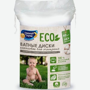 Ватные диски Солнце и Луна овальные 40шт в магазине Магнолия - цена ...