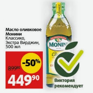 Масло оливковое Filippo Berio Extra Virgin рафинированное с добавлением ...