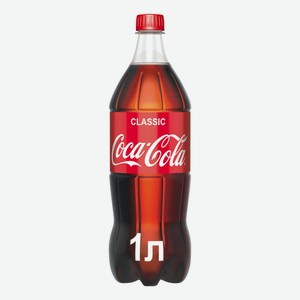 Газированный напиток Coca-Cola Classic 1 л в магазине SELGROS - цена ...