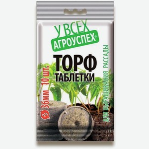 Таблетка Ellepress торфяная для рассады 36мм 10шт в магазине Магнит у ...