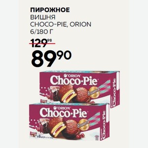 Пирожное Чоко-пай Вишня Орион 180г в магазине Красный Яр - цена, где ...