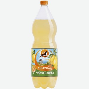 Лимонад Черноголовка Оригинальный сильногазированный 2 л в магазине ...