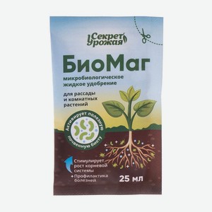 Микробиологическое жидкое удобрение БиоМаг , Секрет Урожая, 25 мл в ...