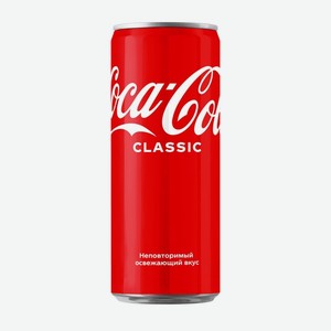 Напиток газированный Coca-Cola Classic 330 мл в магазине Чижик - цена ...