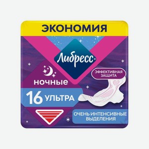Гигиенические прокладки Либресс Прокладки Ультра Ночные 16шт в магазине ...