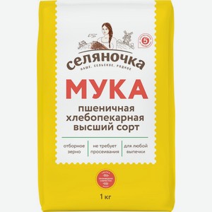 Мука Селяночка Пшеничная хлебопекарная высший сорт 1кг в магазине ...