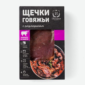 Щечки говяжьи с розмарином ТД Империя 500г в магазине Азбука Вкуса ...
