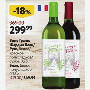 Вино Лаго Винью Верде ДОК ОРДИНАРНОЕ белое полусухое 10% 0,75л ...