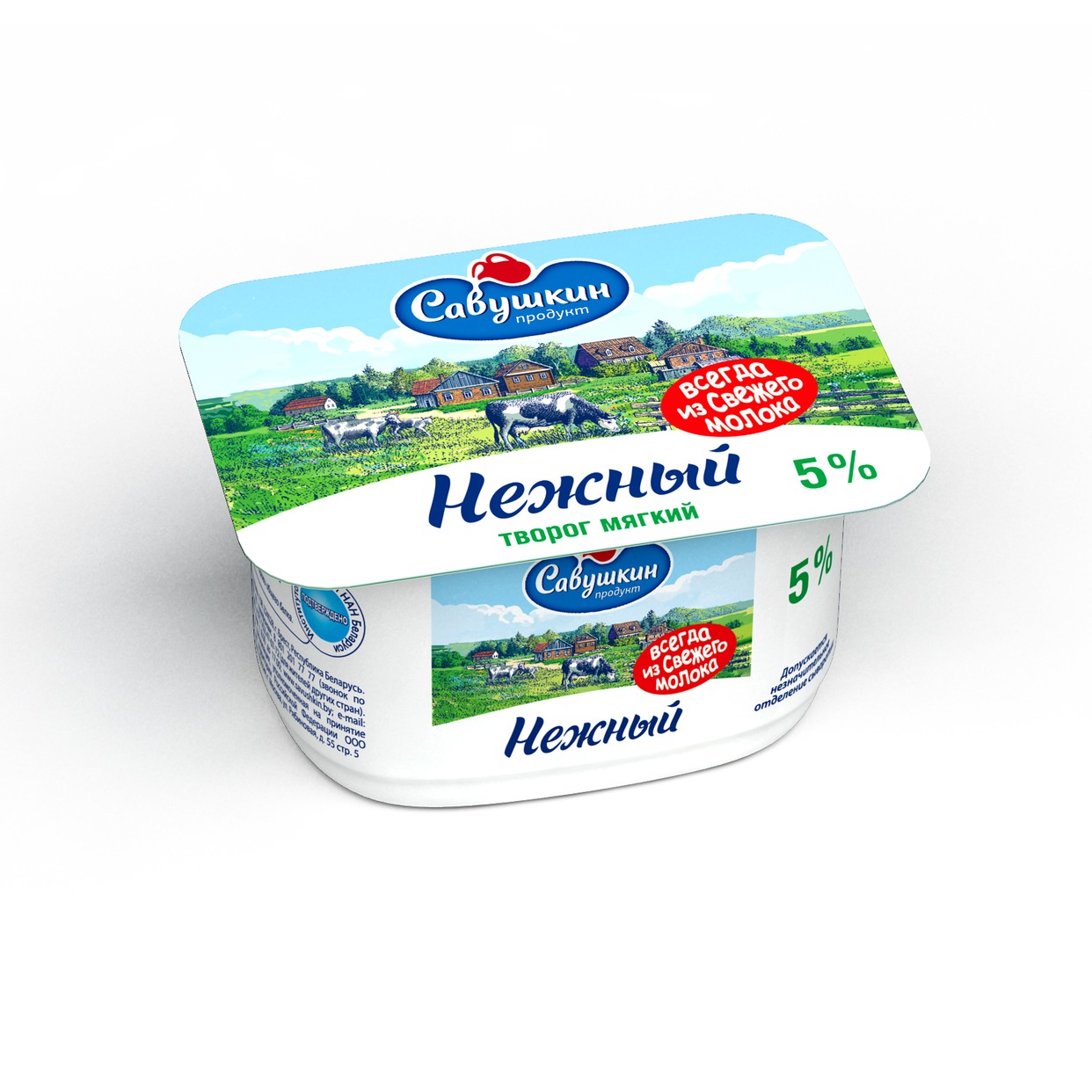 Творог мягкий Савушкин Продукт нежный 5% 125 г в магазине Пятёрочка ...