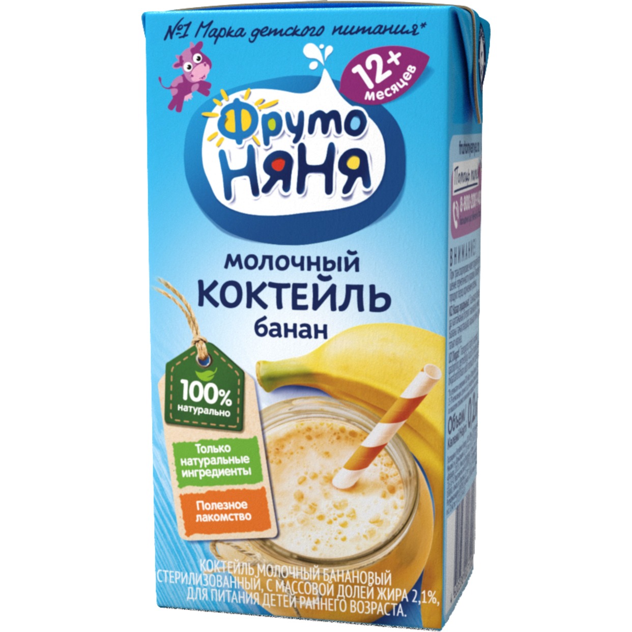 Коктейль молочно-шоколадный Parmalat Чоколатта Итальяна 1,9% в магазине ...