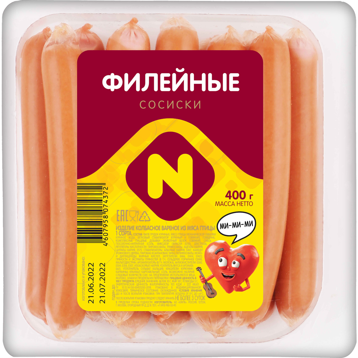 Сосиски СЕМЕЙНАЯ ТРАПЕЗА Классические вар.410г в магазине Пятёрочка ...