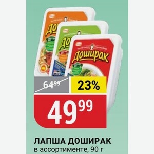 ЛАПША ДОШИРАК в ассортименте, 90 г в магазине Монетка - цена, где ...