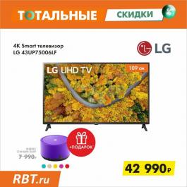 RBT каталог техники с ценами на ноябрь 2024